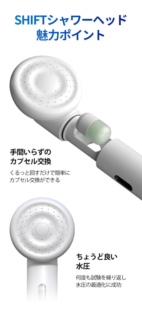 SHIFTビタミンカプセルシャワー トライアルキット – SHIFT_Japan
